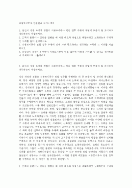 의왕도시공사 민원안내 자기소개서-1페이지