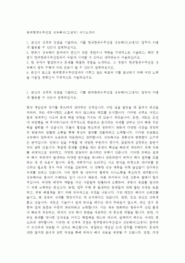 한국항공우주산업 성능해석(고정익) 자기소개서-1페이지