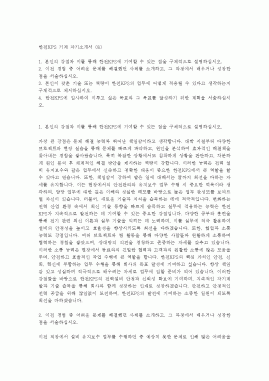 한전KPS 기계 자기소개서 (8)-1페이지