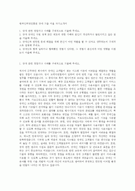 한국인터넷진흥원 장애 기술 서울 자기소개서-1페이지