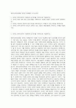 한국인터넷진흥원 장애인 정책분야 자기소개서-1페이지