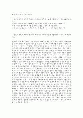 한전KPS 기계(G2) 자기소개서-1페이지