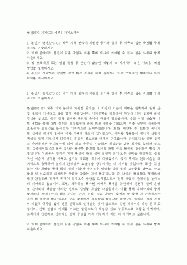 한전KPS 기계(G3 제주) 자기소개서-1페이지