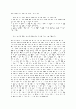 한국항공우주산업 세부계통(회전익) 자기소개서-1페이지