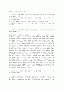 한전KPS 기계(G3, 일반) 자기소개서-1페이지