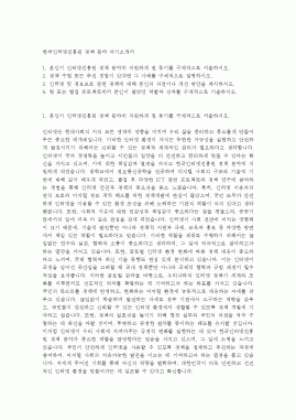 한국인터넷진흥원 정책 분야 자기소개서-1페이지