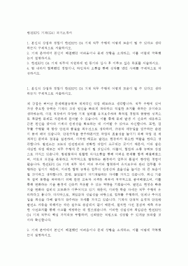 한전KPS 기계(G4) 자기소개서-1페이지