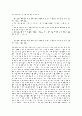 한국항공우주산업 수출 전략사업 자기소개서-1페이지