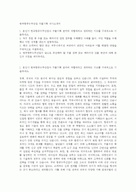 한국항공우주산업 수출기획 자기소개서-1페이지