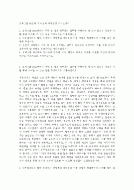 오텍그룹 ㈜오텍 구매·설계 외주관리 자기소개서-1페이지
