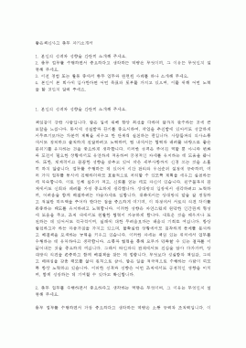 좋은책신사고 총무 자기소개서-1페이지