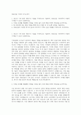 쌍용건설 기계직 자기소개서-1페이지