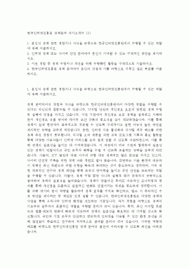 한국인터넷진흥원 정책분야 자기소개서 (3)-1페이지