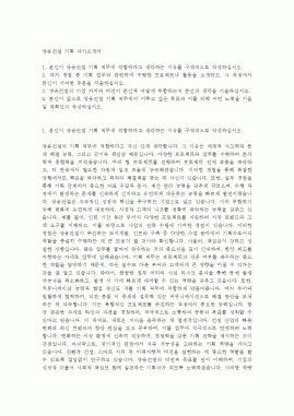 쌍용건설 기획 자기소개서-1페이지