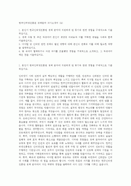 한국인터넷진흥원 정책분야 자기소개서 (8)-1페이지