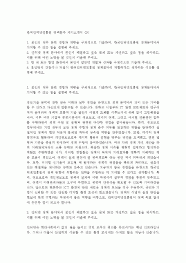 한국인터넷진흥원 정책분야 자기소개서 (9)-1페이지