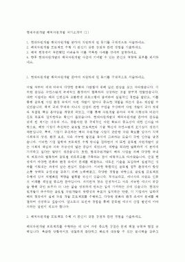 현대자원개발 해외자원개발 자기소개서 (1)-1페이지