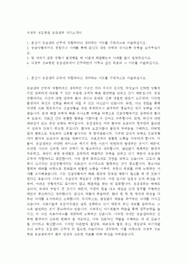 의정부 성모병원 응급센터 자기소개서-1페이지