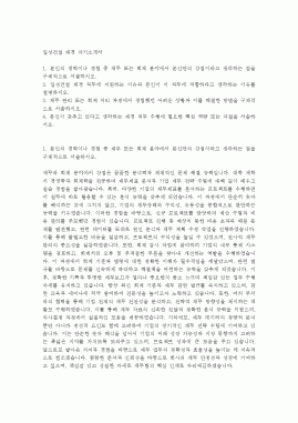 일성건설 재경 자기소개서-1페이지