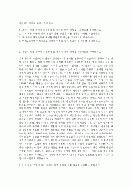 한전KPS 기계직 자기소개서 (28)-1페이지