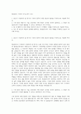 한전KPS 기계직 자기소개서 (35)-1페이지