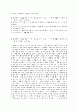 오텍그룹 오텍캐리어 전문점영업 자기소개서-1페이지