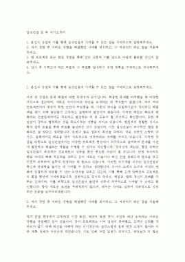 일성건설 토 목 자기소개서-1페이지