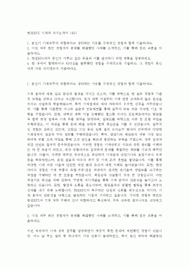 한전KPS 기계직 자기소개서 (40)-1페이지