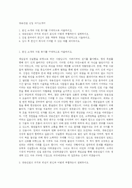쌍용건설 신입 자기소개서-1페이지