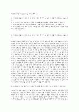 현대정보기술 Programming 자기소개서 (3)-1페이지
