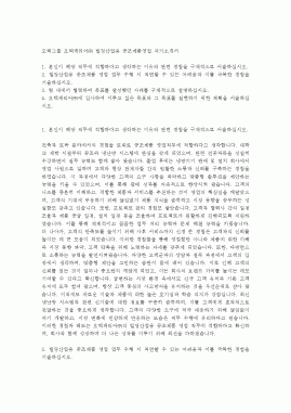 오텍그룹 오텍캐리어㈜ 빌딩산업용 공조제품영업 자기소개서-1페이지