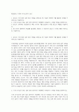 한전KPS 기계직 자기소개서 (46)-1페이지