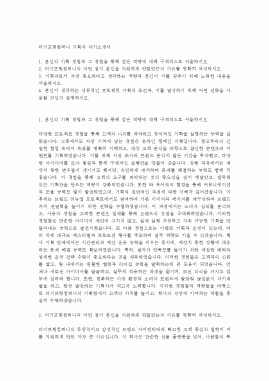 더기프팅컴퍼니 기획자 자기소개서-1페이지