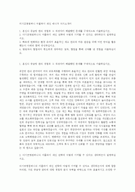 더기프팅컴퍼니 서플라이 체인 매니저 자기소개서-1페이지