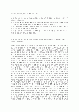 더기프팅컴퍼니 인더웨어 마케팅 자기소개서-1페이지