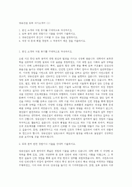 쌍용건설 토목 자기소개서 (1)-1페이지