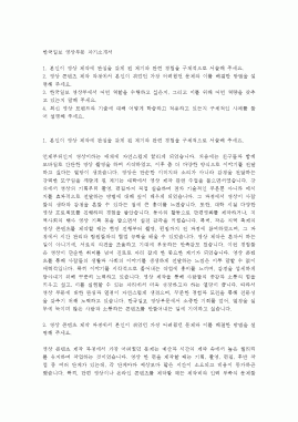 한국일보 영상부문 자기소개서-1페이지