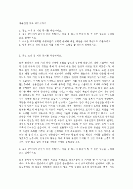 쌍용건설 토목 자기소개서-1페이지