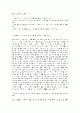 현대제뉴인 회계 자기소개서-1페이지