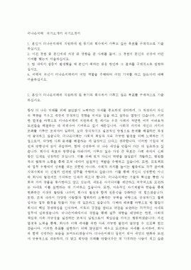더나은미래 자기소개서-1페이지