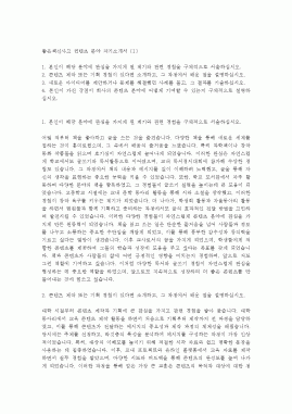 좋은책신사고 컨텐츠 분야 자기소개서 (1)-1페이지