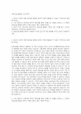 쌍용건설 플랜트 자기소개서-1페이지