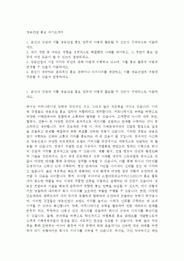 쌍용건설 홍보 자기소개서-1페이지