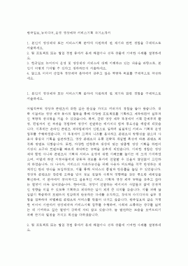 한국일보_뉴미디어_운영 영상제작 서비스기획 자기소개서-1페이지