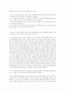 한국항공우주산업 연구개발-비행계측설계 자기소개서-1페이지