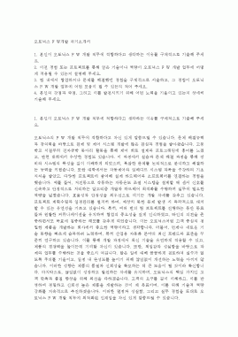 오토닉스 F W개발 자기소개서-1페이지