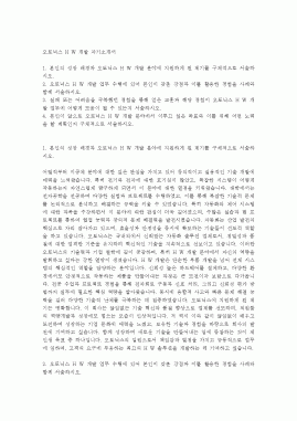 오토닉스 H W 개발 자기소개서-1페이지