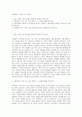 더북컴퍼니 기획자 자기소개서-1페이지