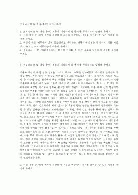 오토닉스 H W 개발(송도) 자기소개서-1페이지