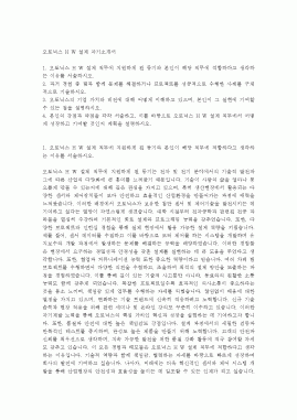 오토닉스 H W 설계 자기소개서-1페이지